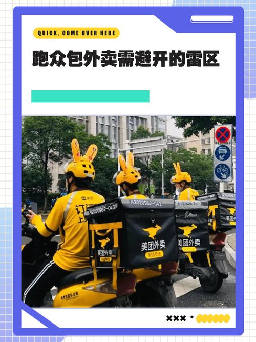 跑外卖跑众包好还是跑团队好图标