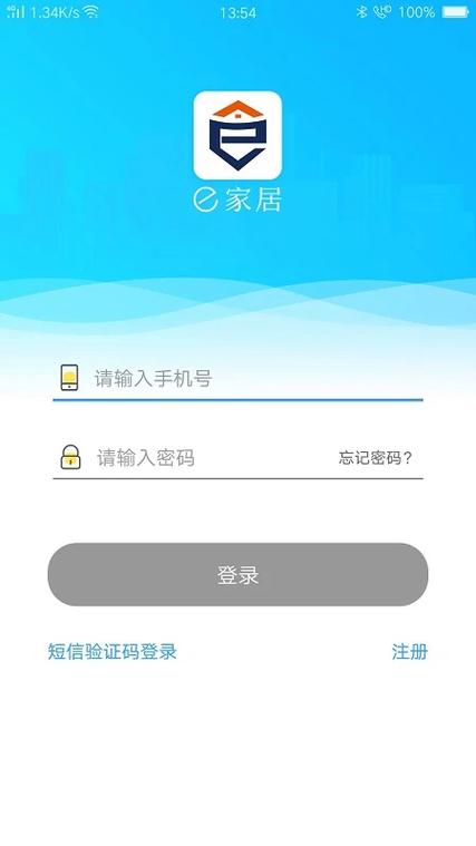 e家居app下载截图