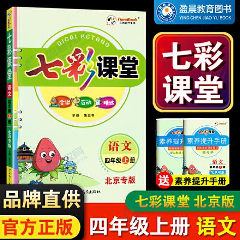 七彩课堂有必要买吗