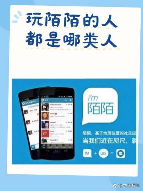 陌陌有什么用处截图