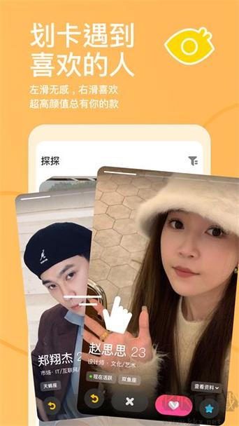 交友探探app下载图标