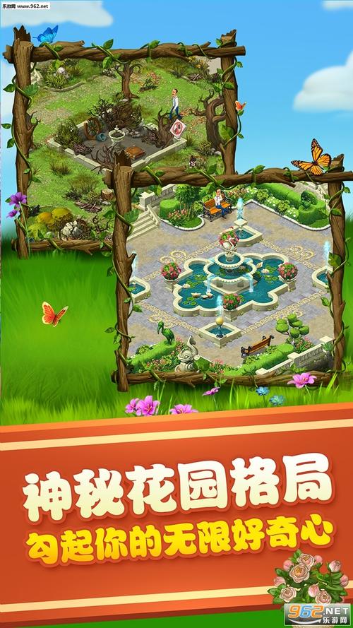 最新梦幻花园破解版无限星