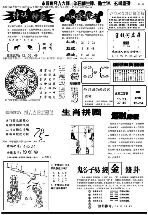 老奇人资料精选