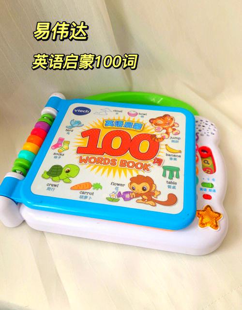 启蒙英语app 免费图标