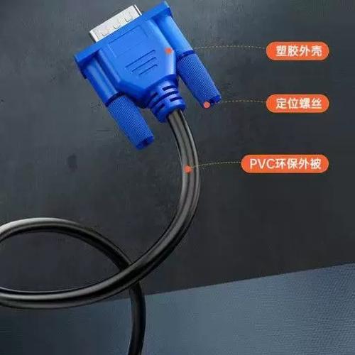 电脑主机连接电视用什么线截图