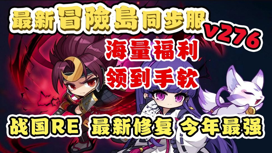 冒险岛冠军联盟属性图标