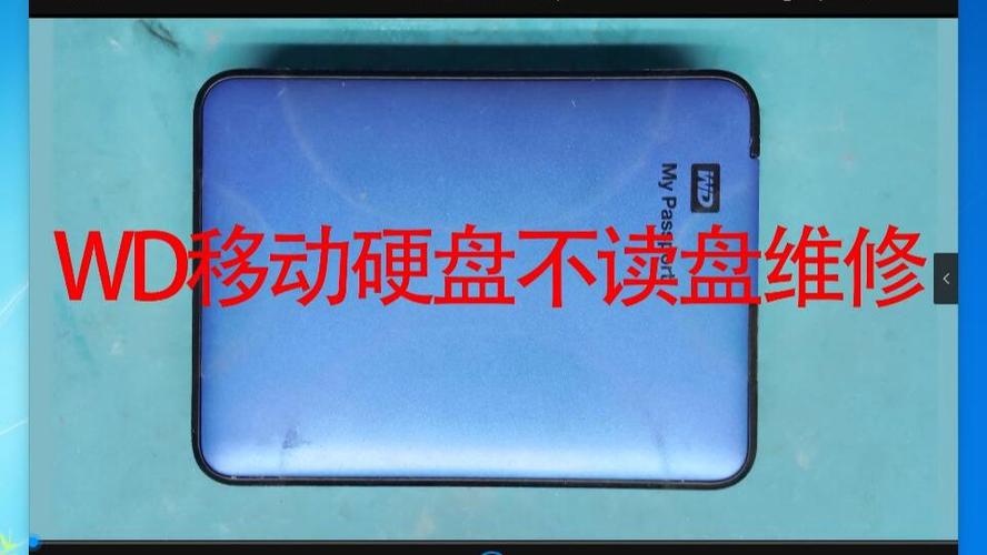 移动硬盘读不出来图标