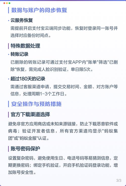更换手机后如何恢复支付宝数据图标
