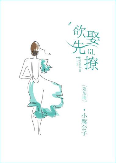 娱乐圈gl图标