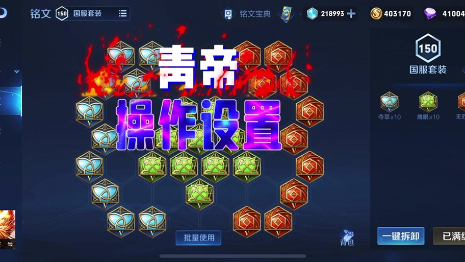 2026青帝猴子新出装铭文图标