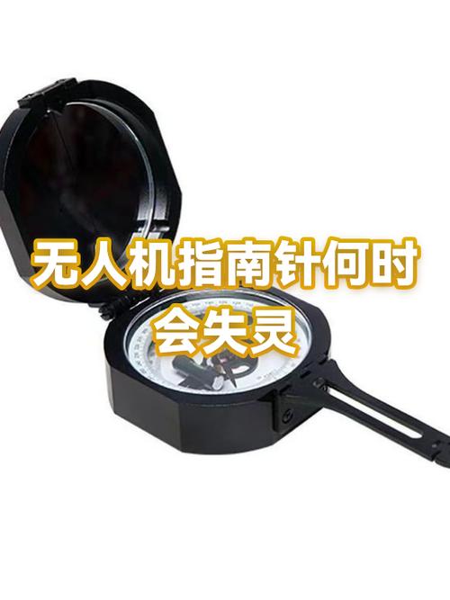 手机指南针异常有什么影响