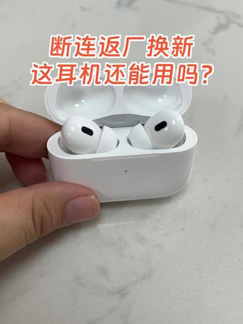 airpods信号经常断断续续截图