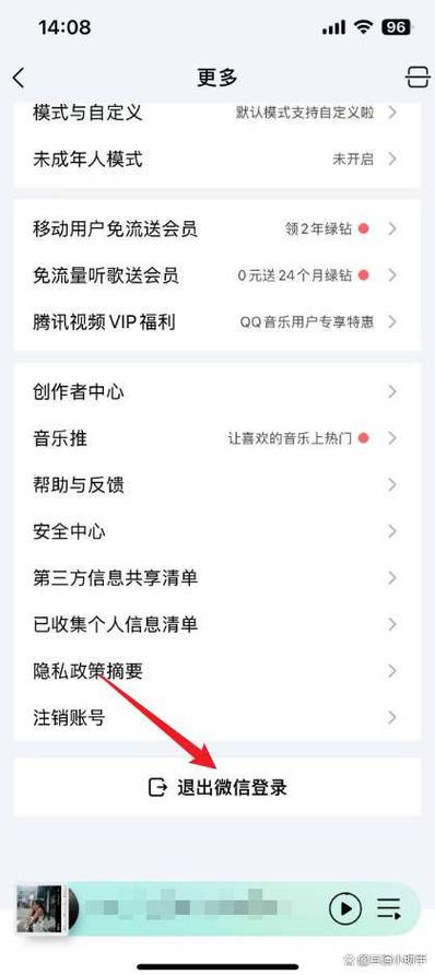 qq音乐用户怎么看qq账号图标