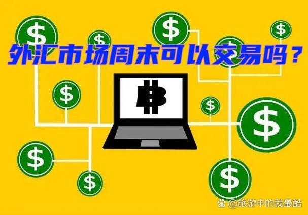 外汇交易合法吗图标