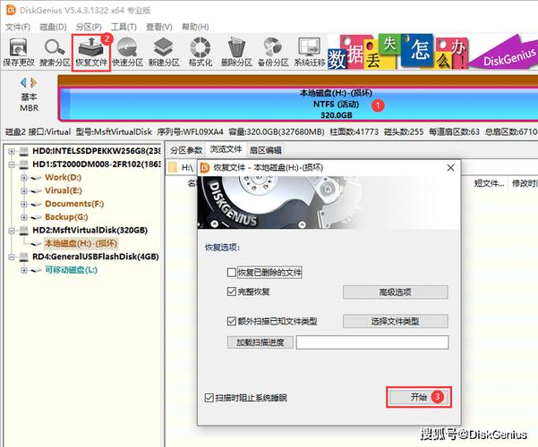 希捷硬盘无法格式化图标