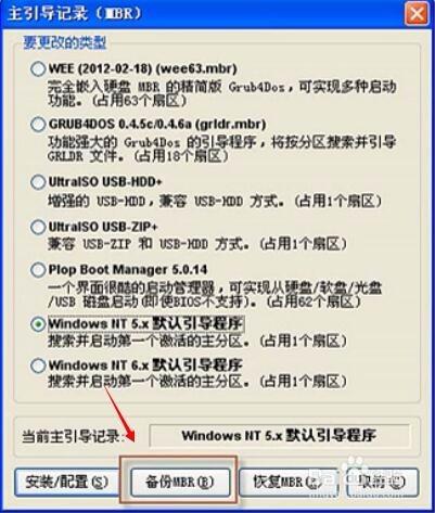 修复引导工具图标