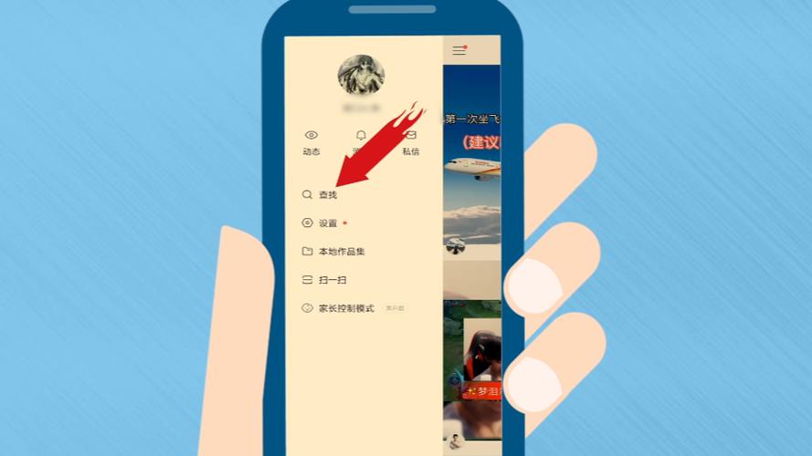 快手直播间找人图标