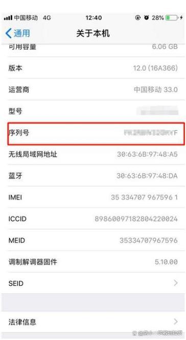 苹果sn码查询图标