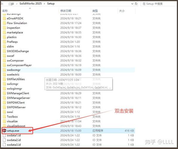 2025cad安装教程截图