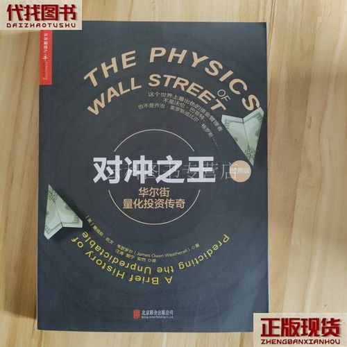 对冲之王图标