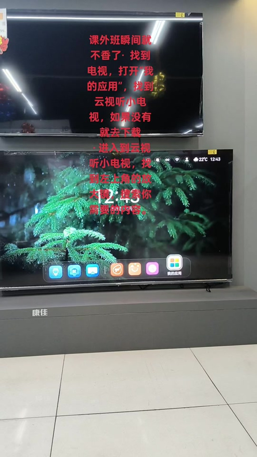 云视听小电视加载不出来图标