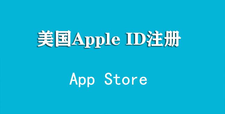 苹果id美国账号图标
