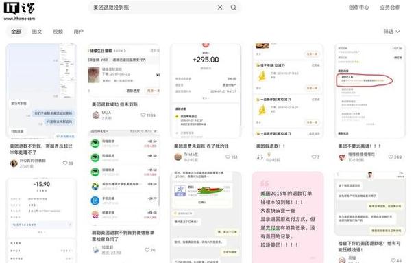 退款显示成功却查不到图标