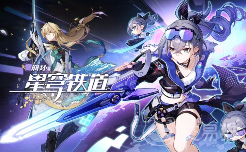 崩铁星穹铁道b服下载截图