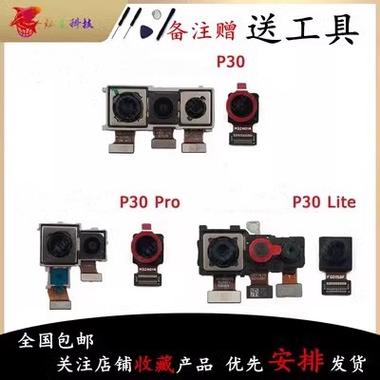 p30摄像头玻璃怎么换图标