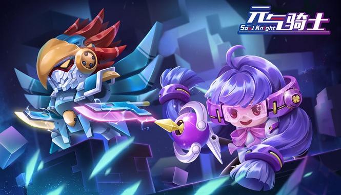 元气骑士4.3.0图标