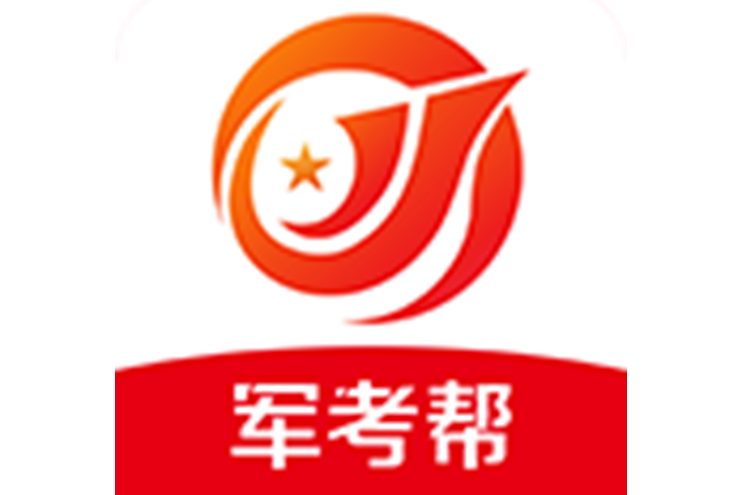军考辅导机构哪家最好图标