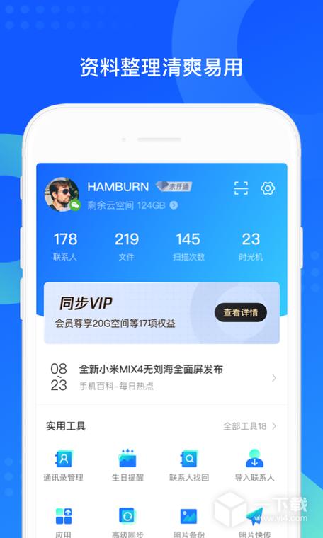 手机qq升级怎么升级版本图标