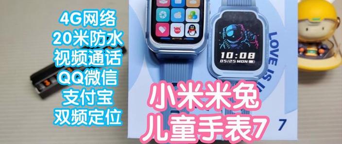 小米儿童手表卡槽怎么打开图标