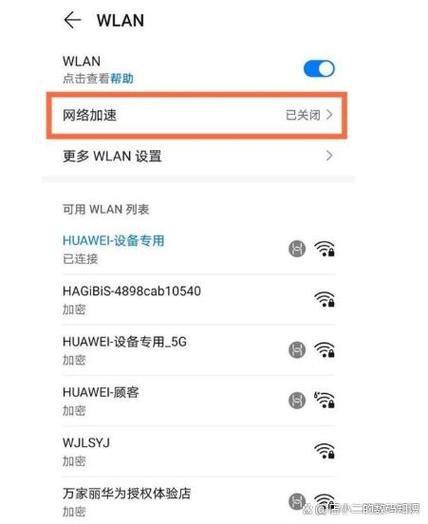 华为wifi满格信号网速却很慢
