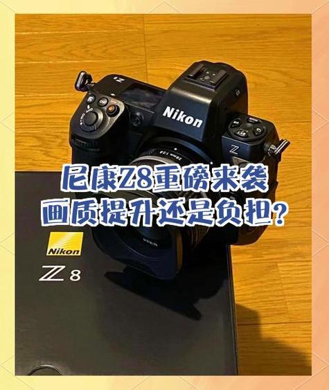 尼康z8如何连接手机图标