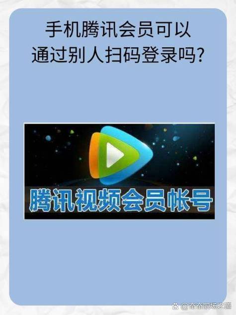 2019腾讯视频会员QQ账号密码截图