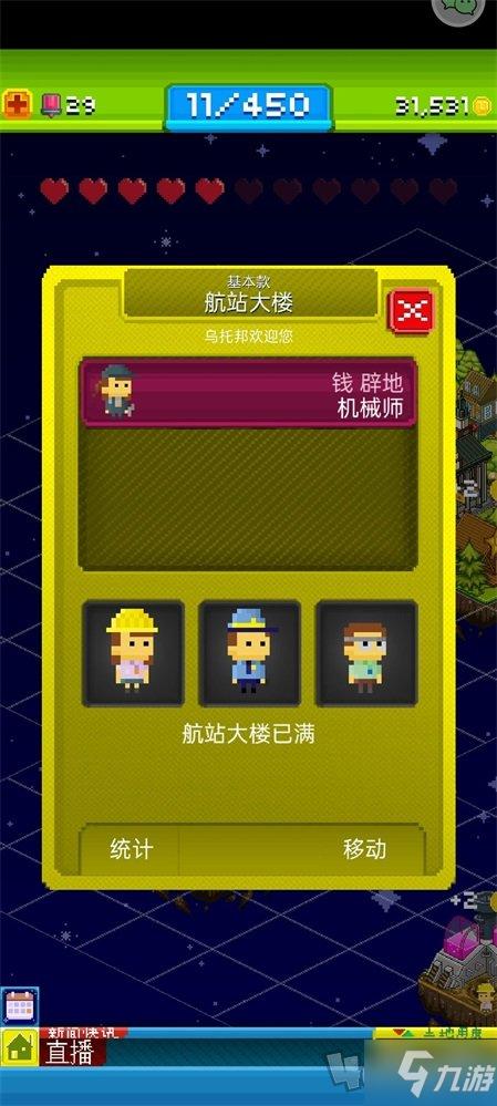 宇宙小镇人物合成表图标