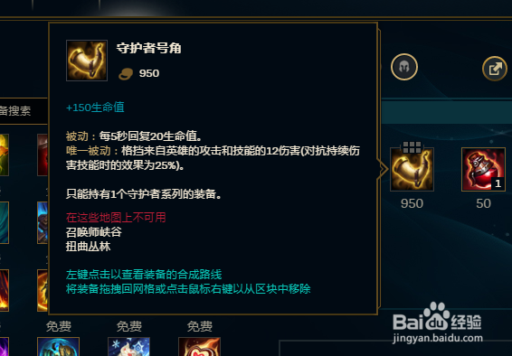 无畏战车大乱斗出装图标
