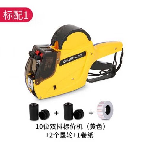 得力打码机器怎么装纸截图