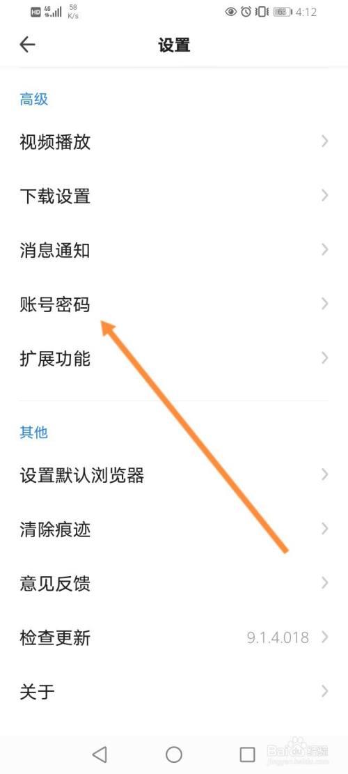 电脑浏览器记住的账号密码怎么查看图标