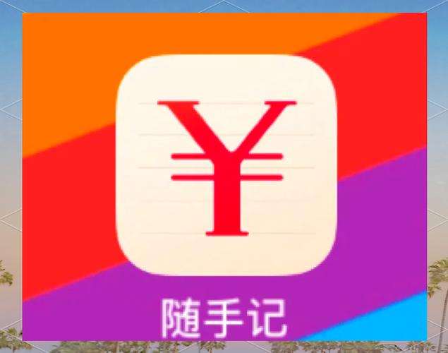 鲨鱼记账和随手记哪个软件好用图标