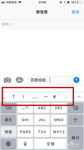 ios标点符号怎么打