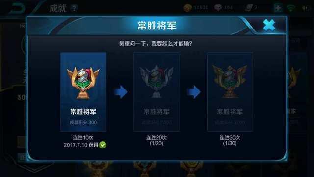 王者荣耀成就满分怎么完成图标
