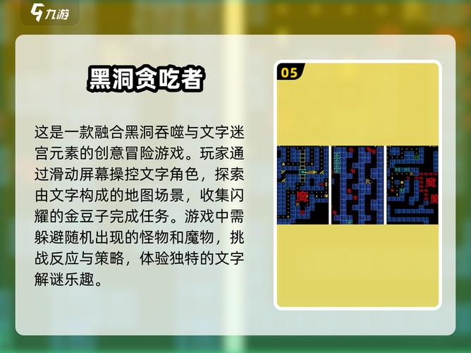 黑洞吞噬小游戏截图
