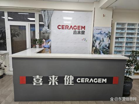 附近哪里有喜来健店图标