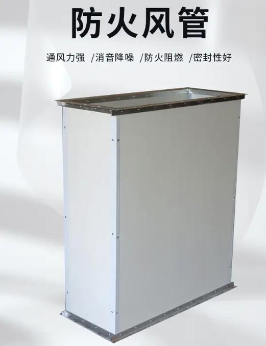 双面彩钢板复合风管截图