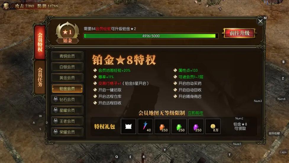 龙鳞奇迹app下载截图