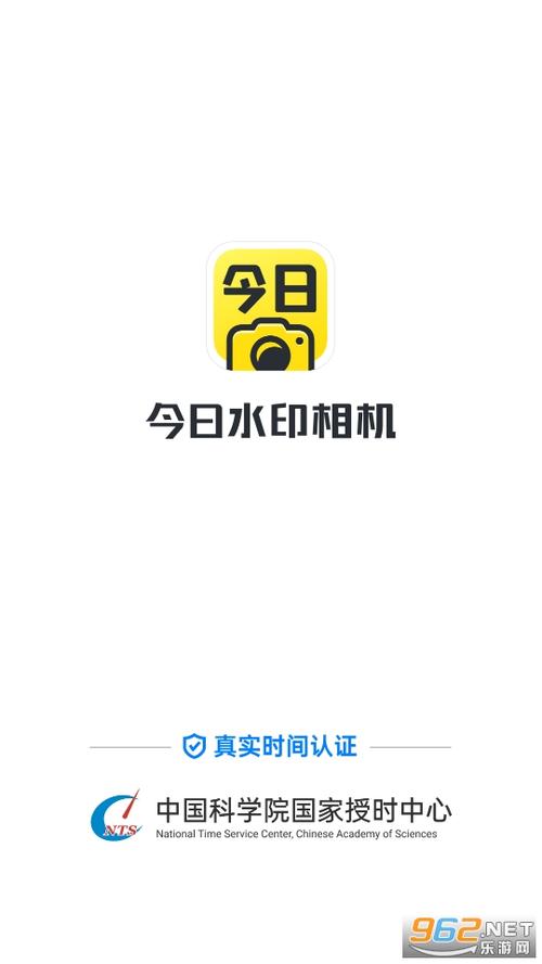 今日水印相机下载安装免费