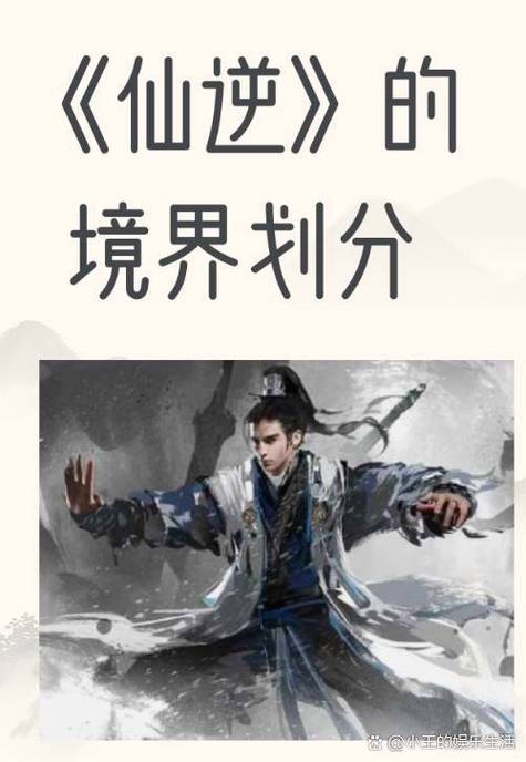 上上仙属于什么级别
