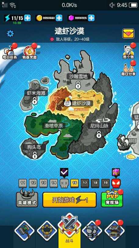下载表情包大战争无限钻石金钱截图